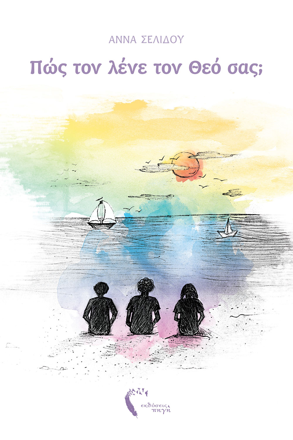 ΣΥΝΕΝΤΕΥΞΗ ΜΕ ΤΗ ΣΥΓΓΡΑΦΕΑ ΑΝΝΑ ΣΕΛΙΔΟΥ – Bonsai Stories